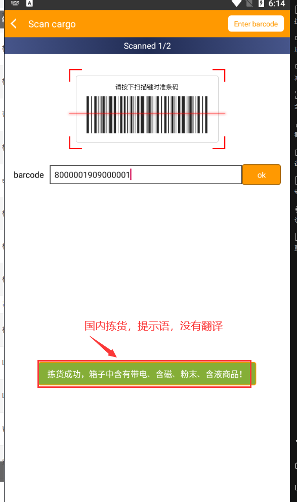 Bug 2004 【pda 多语言】拣货扫描时，标题没有翻译；国内拣货，带敏感商品提示语没有翻译。 物流管理系统 禅道